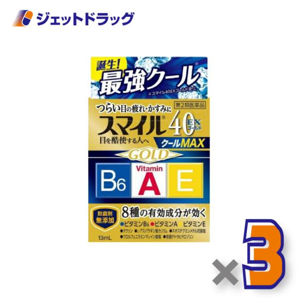 【第2類医薬品】スマイル40EX ゴールドクールMAX 13mL ×3個 (326250)