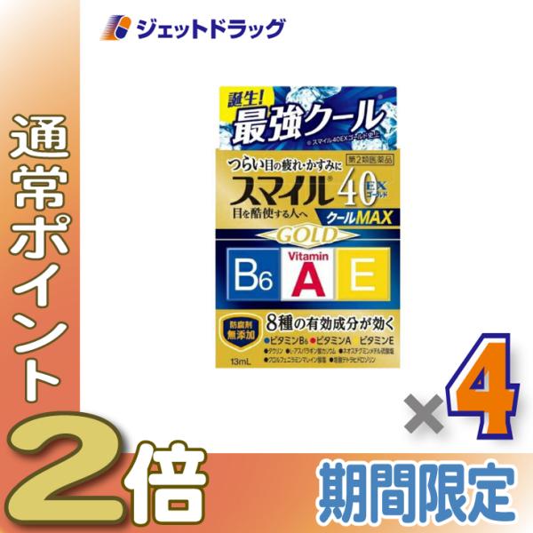 【第2類医薬品】スマイル40EX ゴールドクールMAX 13mL ×4個 (326250)