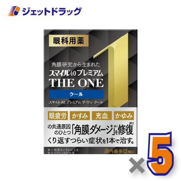 【第2類医薬品】スマイル40 プレミアム ザ・ワン クール 15mL ×5個 (363286)