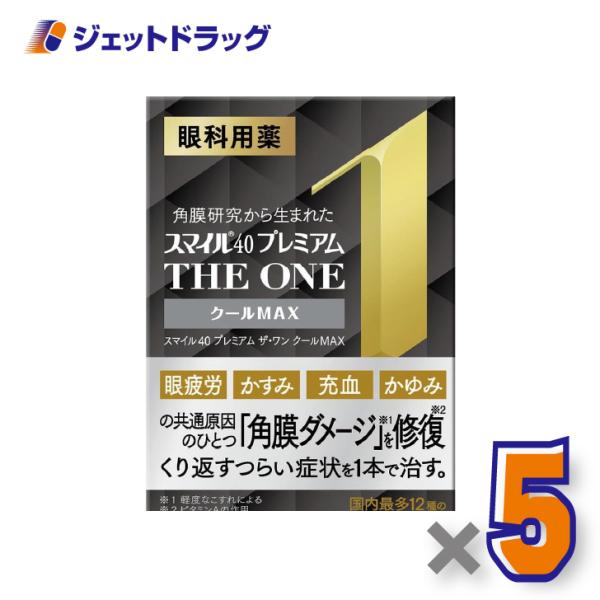【第2類医薬品】スマイル40 プレミアム ザ・ワン クールMAX 15mL ×5個 (363309)