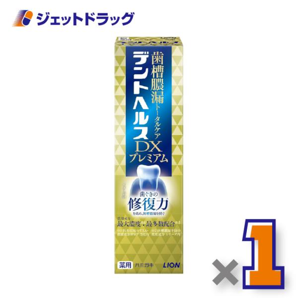 【医薬部外品】デントヘルス薬用ハミガキ DXプレミアム 90g ×1個〔歯槽膿漏・歯肉炎〕