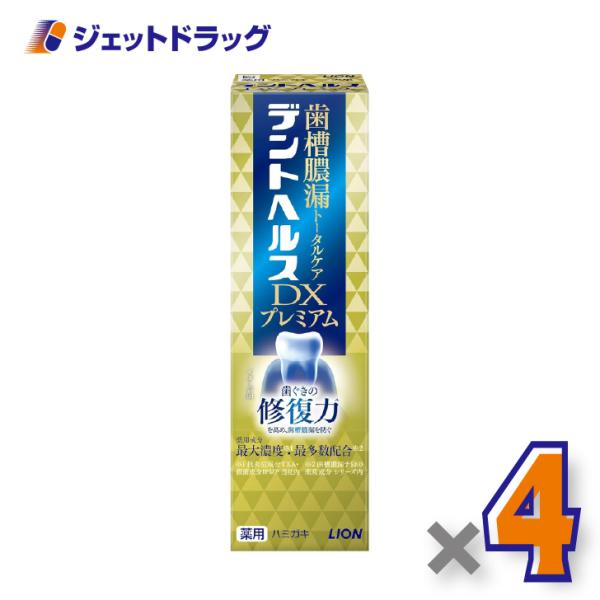 【医薬部外品】デントヘルス薬用ハミガキ DXプレミアム 90g ×4個〔歯槽膿漏・歯肉炎〕