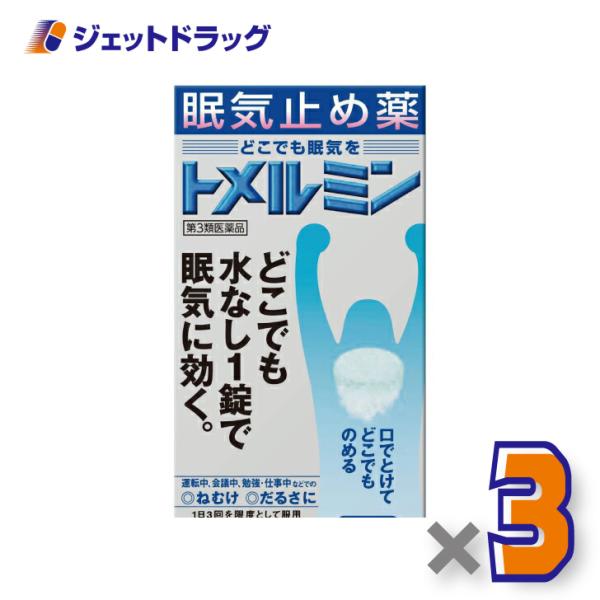 【第3類医薬品】トメルミン 12錠 ×3個