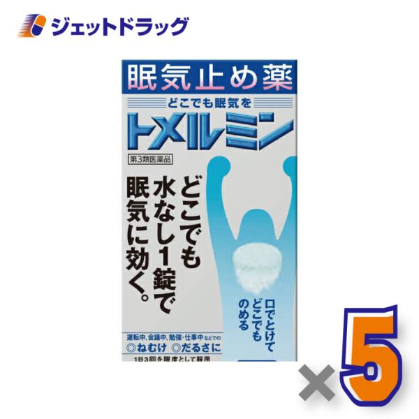 【第3類医薬品】トメルミン 12錠 ×5個