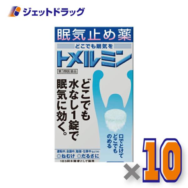 【第3類医薬品】トメルミン 12錠 ×10個