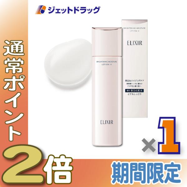 【医薬部外品】エリクシール ブライトニングローション WT3 170mL ×1個〔薬用・美白化粧水〕