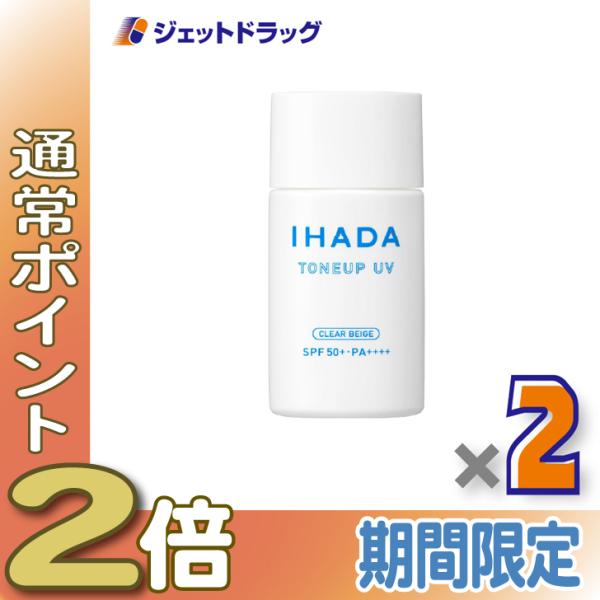 【医薬部外品】イハダ 薬用フェイスプロテクトUVミルク 30mL ×2個〔日焼け止め〕