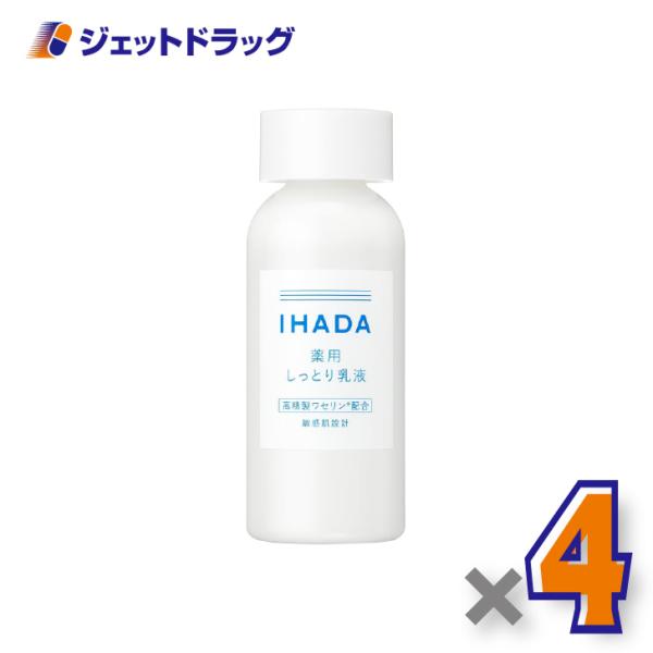 【医薬部外品】イハダ 薬用エマルジョン 135mL ×4個〔乳液〕