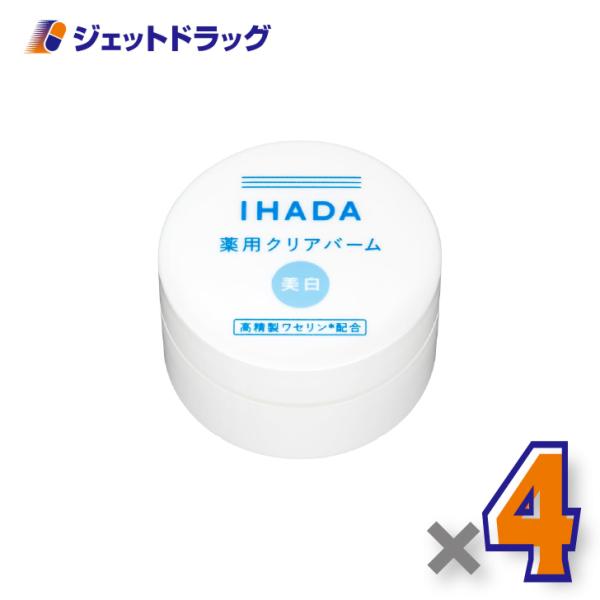 【医薬部外品】イハダ 薬用クリアバーム 18g ×4個〔肌荒れ・敏感肌〕