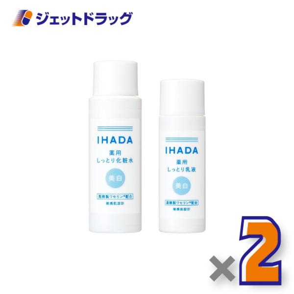 【医薬部外品】イハダ 薬用クリアスキンケアセット ×2個〔化粧水・乳液〕