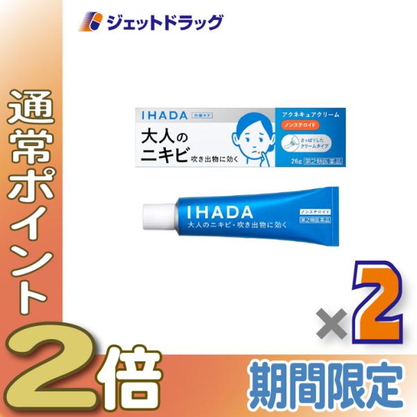【第2類医薬品】イハダ アクネキュアクリーム 26g ×2個 ※セルフメディケーション税制対象〔にきび〕