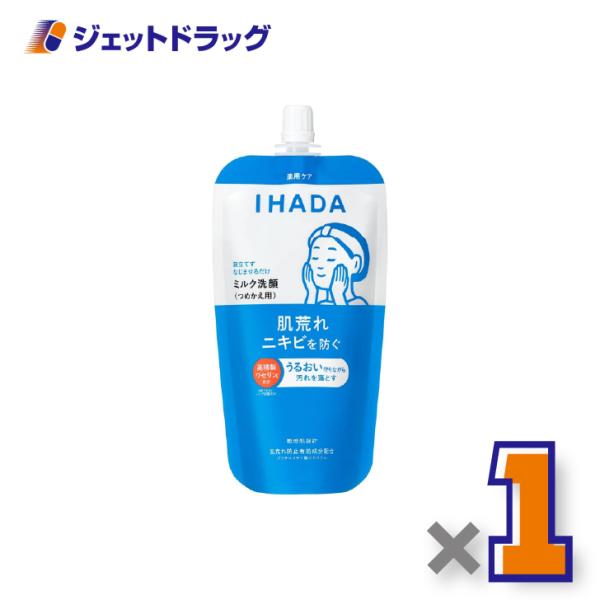 【医薬部外品】イハダ 薬用うるおいミルク洗顔料 レフィル 120mL ×1個〔薬用洗顔料〕