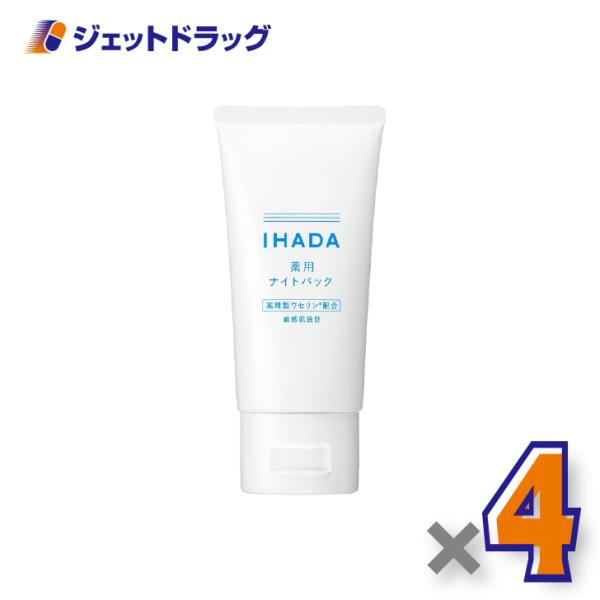 【医薬部外品】イハダ 薬用ナイトパック 70g ×4個〔肌荒れ・乾燥〕
