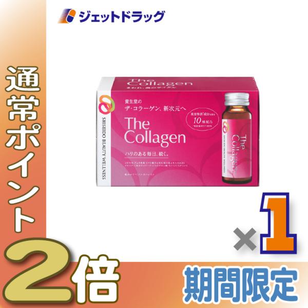 【サプリメント】ザ・コラーゲン ドリンク [50mL×10本入] ×1個〔コラーゲン1000mg配合・美容ドリンク〕