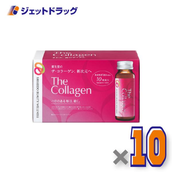 【サプリメント】ザ・コラーゲン ドリンク [50mL×10本入] ×10個〔コラーゲン1000mg配合・美容ドリンク〕