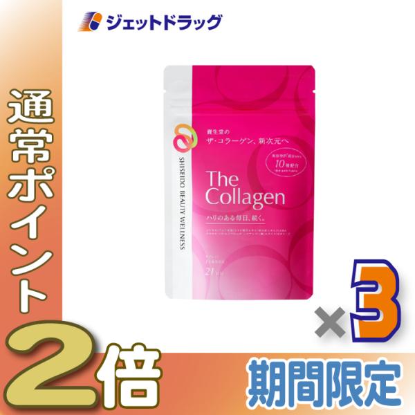 【サプリメント】ザ・コラーゲン タブレット 126粒 ×3個〔美容成分10種配合・美容サプリ〕