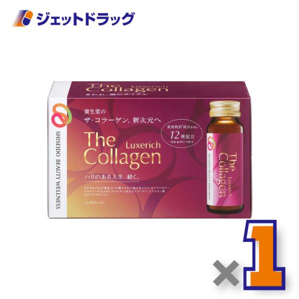 【サプリメント】ザ・コラーゲン リュクスリッチドリンク [50mL×10本入] ×1個〔エイジングケア・美容ドリンク〕