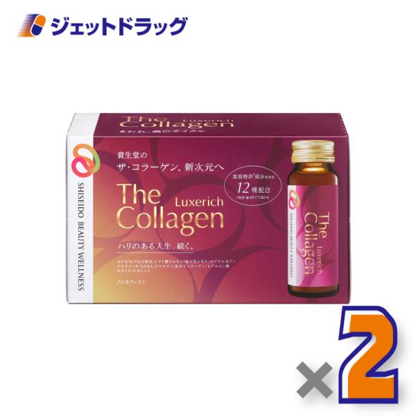 【サプリメント】ザ・コラーゲン リュクスリッチドリンク [50mL×10本入] ×2個〔エイジングケア・美容ドリンク〕