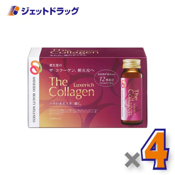 【サプリメント】ザ・コラーゲン リュクスリッチドリンク [50mL×10本入] ×4個〔エイジングケア・美容ドリンク〕