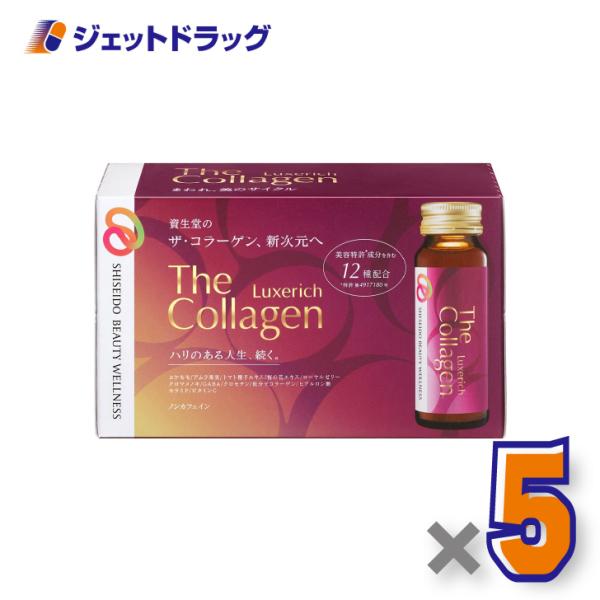 【サプリメント】ザ・コラーゲン リュクスリッチドリンク [50mL×10本入] ×5個〔エイジングケア・美容ドリンク〕