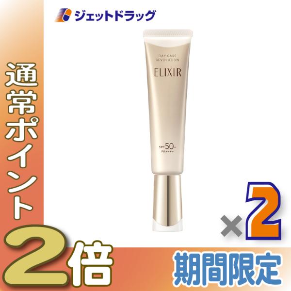 【医薬部外品】エリクシールシュペリエル デーケアレボリューション + ba 35mL ×2個〔薬用UV乳液〕