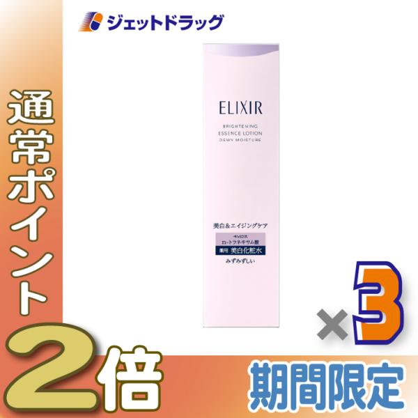【医薬部外品】エリクシール ブライトニングローション [みずみずしいタイプ] ca 170mL ×3個〔美白＆エイジングケア〕