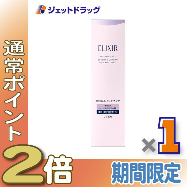 【医薬部外品】エリクシール ブライトニングローション [しっとりタイプ] ca 170mL ×1個〔美白＆エイジングケア〕
