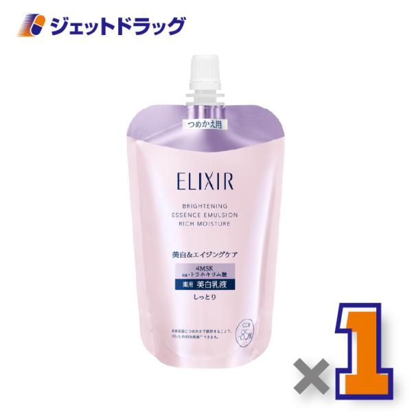 【医薬部外品】エリクシールホワイト ブライトニング エマルジョン しっとりタイプ ca つめかえ用 110mL ×1個〔シミ そばかす〕