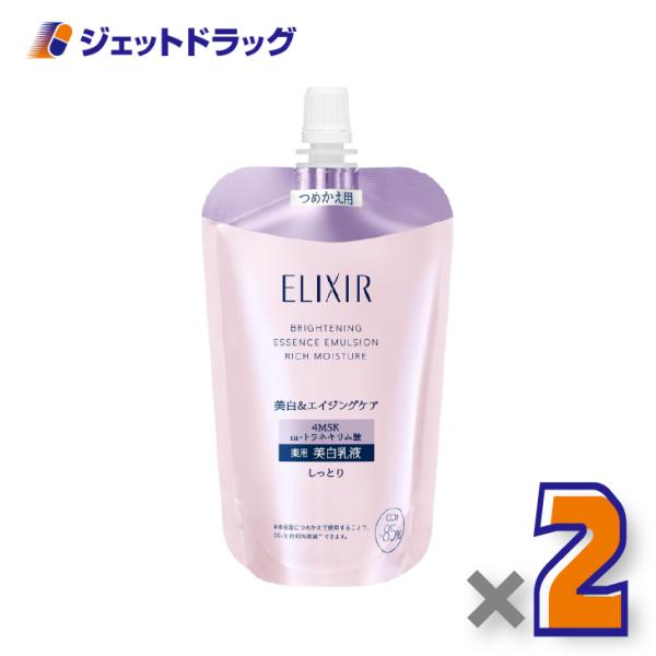 【医薬部外品】エリクシールホワイト ブライトニング エマルジョン しっとりタイプ ca つめかえ用 110mL ×2個〔シミ そばかす〕
