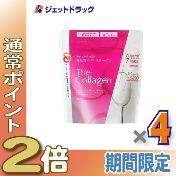 【サプリメント】ザ・コラーゲン パウダー 126g ×4個〔低分子フィッシュコラーゲン5000mg・美容サプリ〕