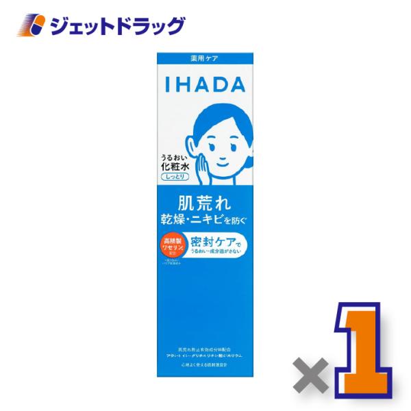 【医薬部外品】イハダ 薬用ローション [しっとり] 180mL ×1個〔乾燥・肌荒れ・ニキビ〕