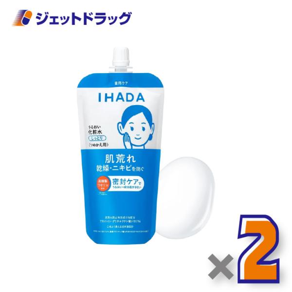 【医薬部外品】イハダ 薬用うるおいローション [しっとり] レフィル 150mL ×2個〔敏感肌・肌荒れ〕
