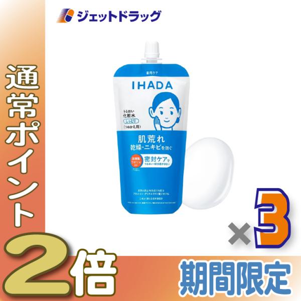 【医薬部外品】イハダ 薬用うるおいローション [しっとり] レフィル 150mL ×3個〔敏感肌・肌荒れ〕