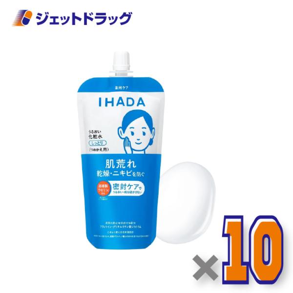 【医薬部外品】イハダ 薬用うるおいローション [しっとり] レフィル 150mL ×10個〔敏感肌・肌荒れ〕
