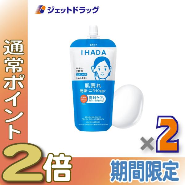 【医薬部外品】イハダ 薬用うるおいローション [とてもしっとり] 150mL ×2個〔敏感肌・ニキビ予防〕