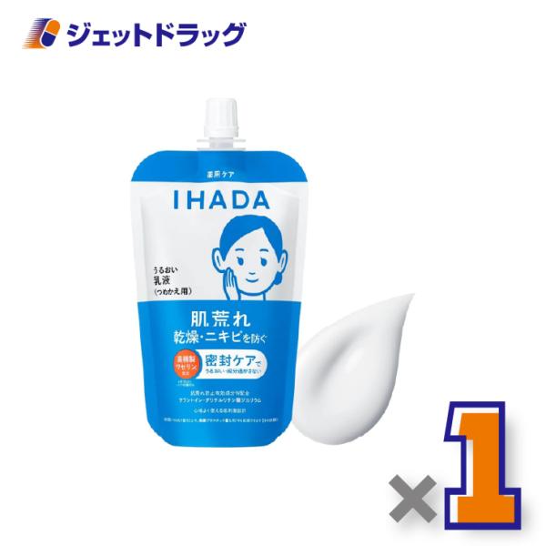 【医薬部外品】イハダ 薬用うるおいエマルジョン レフィル 110mL ×1個〔肌荒れ・ニキビ予防〕