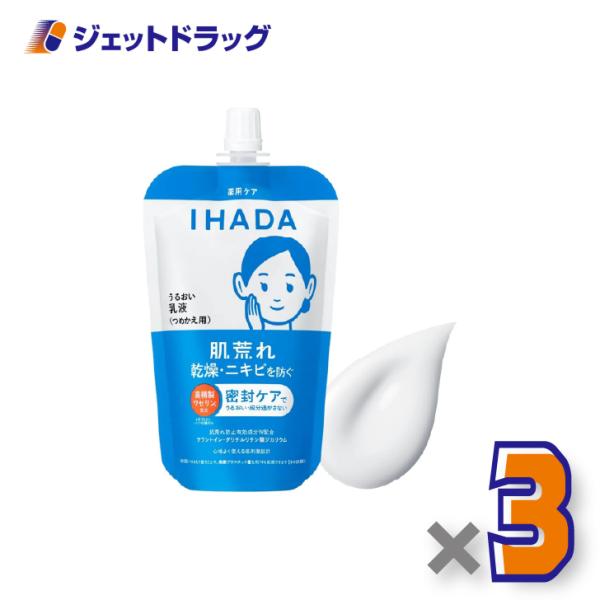【医薬部外品】イハダ 薬用うるおいエマルジョン レフィル 110mL ×3個〔肌荒れ・ニキビ予防〕