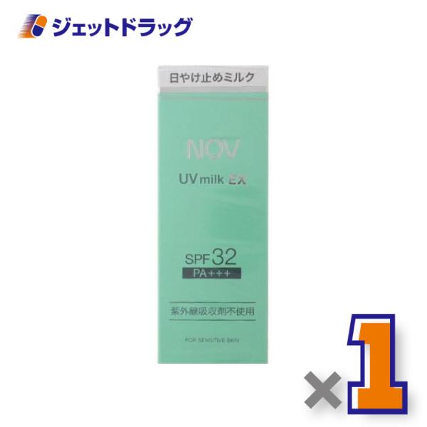 【化粧品】NOV ノブ UVミルクEX 35g SPF32 PA+++