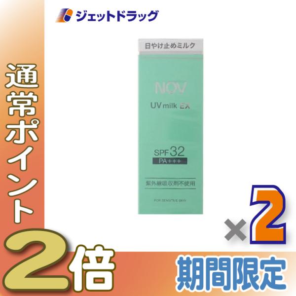 【化粧品】NOV ノブ UVミルクEX 35g SPF32 PA+++ ×2個