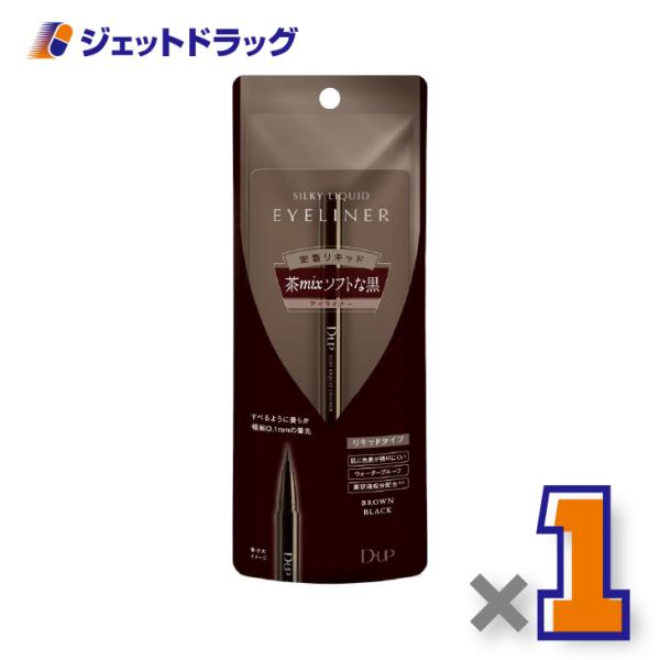 【化粧品】D-UP シルキーリキッドアイライナーWP ブラウンブラック ×1個〔リキッドアイライナー ウォータープルーフ〕
