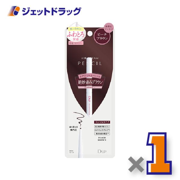 【化粧品】D-UP エアクリームペンシル ピーチブラウン ×1個〔ペンシルアイライナー〕