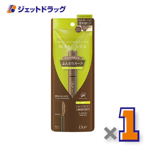 【化粧品】D-UP パーフェクトエクステンションマスカラ for カール マロングレージュ ×1個〔ウォータープルーフ マスカラ〕