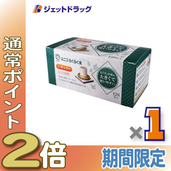 【医療機器】ユニコ らくらく灸 レギュラー 128壮入 ×1個〔せんねん灸〕
