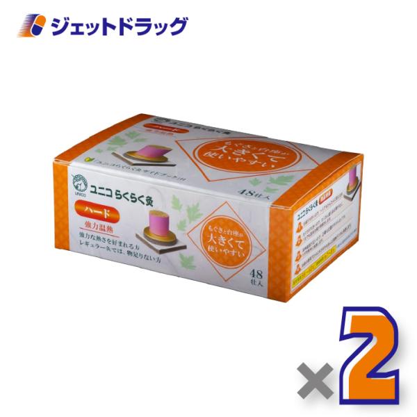 【医療機器】ユニコ らくらく灸 ハード 48壮入 ×2個〔せんねん灸〕