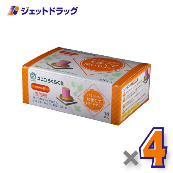 【医療機器】ユニコ らくらく灸 ハード 48壮入 ×4個〔せんねん灸〕