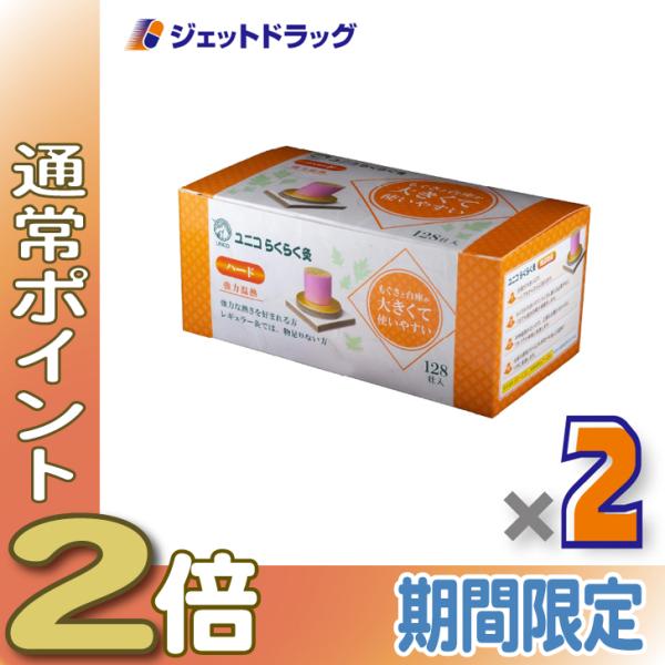【医療機器】ユニコ らくらく灸 ハード 128壮入 ×2個〔せんねん灸〕