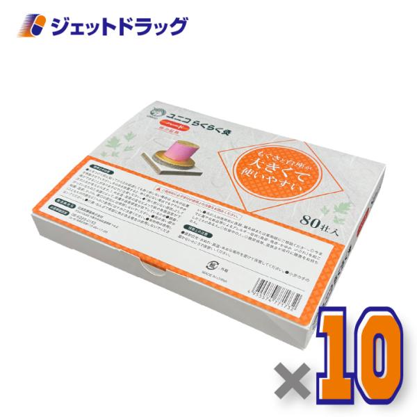 【医療機器】ユニコ らくらく灸 ハード 80壮入 ×10個〔せんねん灸〕