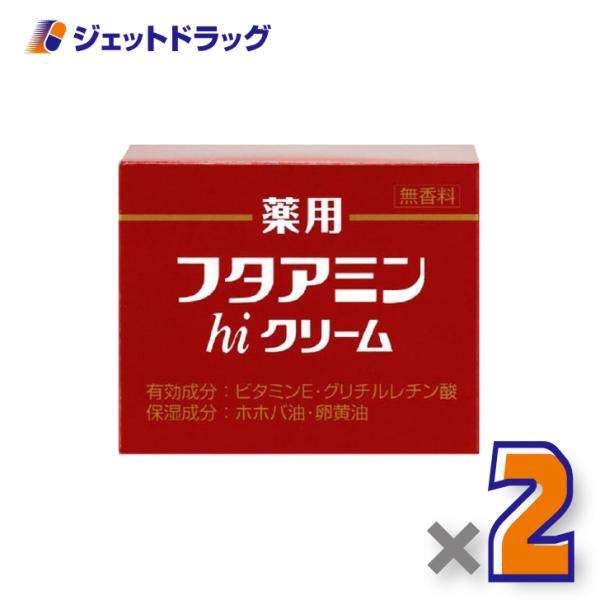 【医薬部外品】フタアミンhiクリーム 130g ×2個〔ひび あかぎれ クリーム〕