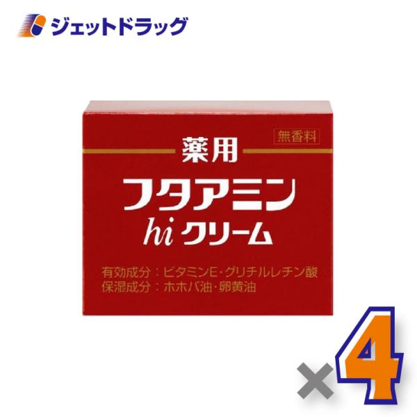【医薬部外品】フタアミンhiクリーム 130g ×4個〔ひび あかぎれ クリーム〕