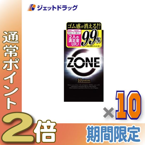 【医療機器】ジェクス ZONE 10個入 ×10個〔避妊具〕